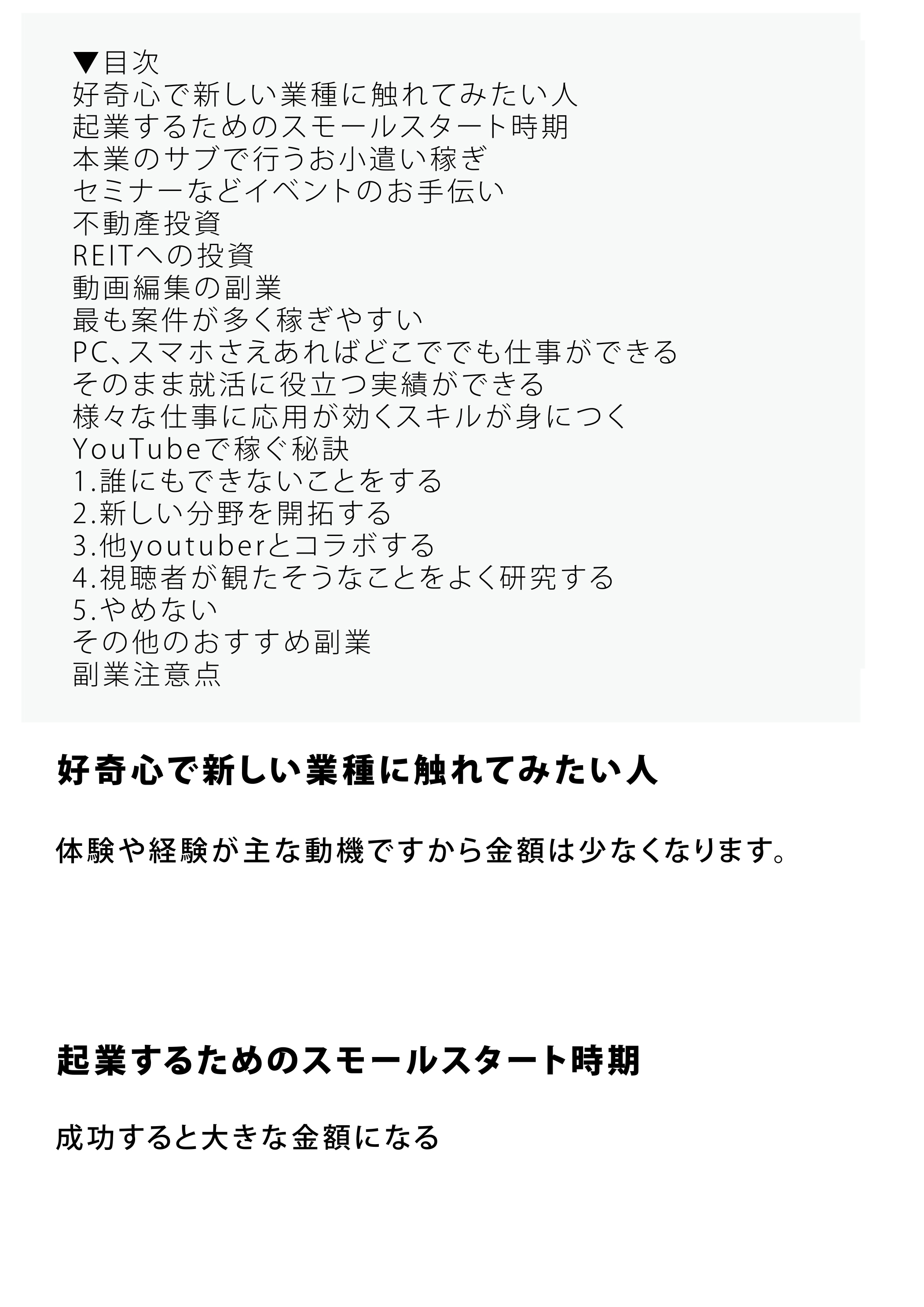 これからの時代の稼ぎ方、動画編集、有料記事→You Tubeで稼ぐコツ｜限定公開｜coconalaブログ